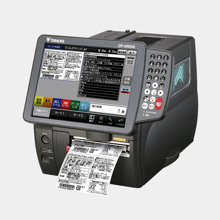 Product Search | DIGI Canada | Scale, Label printer, Wrapping system ...